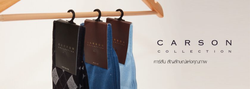 Collection – Carson Thailand